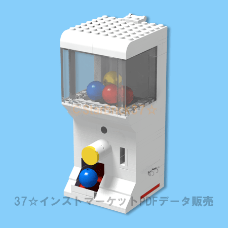 How to build LEGO Capsule toy machine – 37☆インストマーケット